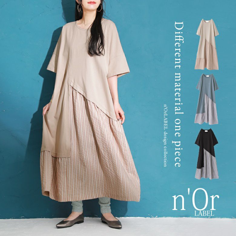 『n'OrLABEL異素材ドッキングストライプ柄ワンピース』